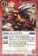 【コモン】エッジドラコ BS63-003 - マナソース2nd