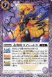 【コモン】金翼蛇コイシュトラ BS63-030 - マナソース2nd