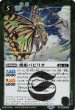 【レア】蝶姫パピリオ BS67-022 - マナソース2nd