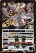 【レア】聖天使シャルティエル BS65-056 - マナソース2nd