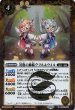 【レア】対数の姉妹ウマル＆ウメル BS64-048 - マナソース2nd