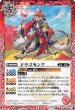 【コモン】ドラゴモンク BS64-007 - マナソース2nd
