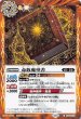 【コモン】命数魔導書 BS64-073 - マナソース2nd