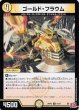 【DM24-RP3 レア】ゴールド・フラウム 15/76 - マナソース2nd