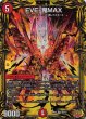 【DMRP-22 20thSPレア】EVE-鬼MAX 8B/20 - マナソース2nd