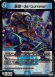 【DM23-RP4 ベリーレア】暴徒-da-bummer 2/74 - マナソース2nd