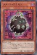 【ノーマル】メメント・ウラモン PHNI-JP017 - マナソース2nd