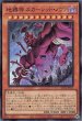 【スーパーレア】地縛神 スカーレッド・ノヴァ AC04-JP013 - マナソース2nd