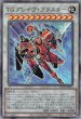 【アルティメットレア仕様】TG グレイヴ・ブラスター AGOV-JP036 - マナソース2nd