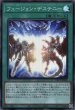 【スーパーレア】フュージョン・デステニー PAC1-JP048 - マナソース2nd