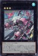 【ウルトラレア】GP－チャリオット・キャリー号 WPP4-JP035 - マナソース2nd