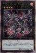【クォーターセンチュリーシークレットレア仕様】ダーク・リベリオン・エクシーズ・ドラゴン(A) QCAC-JP036 - マナソース2nd