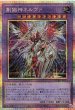 【プリズマティックシークレットレア仕様】創獄神ネルヴァ DUAD-JP033 - マナソース2nd