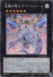 【スーパーレア】流麗の騎士ガイアストリーム DUAD-JP047 - マナソース2nd