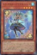 【ウルトラレア】トリックスター・アクアエンジェル DP29-JP037 - マナソース2nd