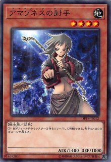 レア - アマゾネスの叫声 DP18-JP010 マナソ