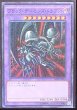 【ミレニアムスーパー】ブラック・デーモンズ・ドラゴン MP01-JP014 - マナソース2nd