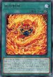 【レア】炎の剣域 WPP5-JP006 - マナソース2nd